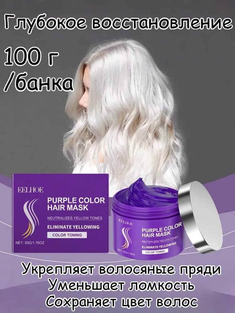 Маска для волос, 50 мл