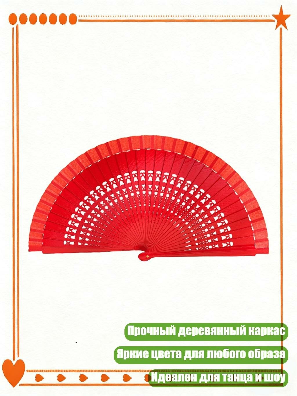 Вырезной однотонный ручной веер для шоу в стиле ципао, красный