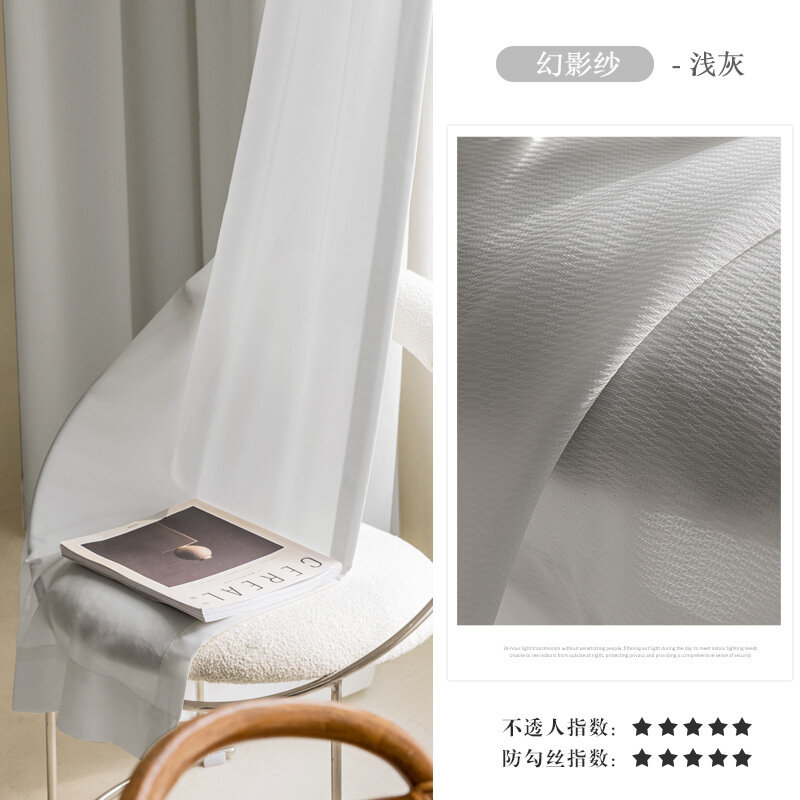 Прозрачная занавеска Phantom, легкая роскошь, современная оконная занавеска для гостиной, балкона, белая прозрачная занавеска, легкая полупрозрачная занавеска для спальни, затемняющая