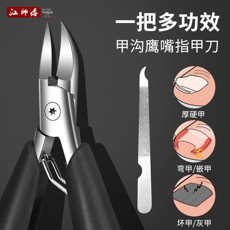 Немецкие кусачки для ногтей, набор для вросших ногтей, специальные кусачки для ногтей, инструмент для педикюра, кусачки с орлиным клювом, ножницы для ногтей, плоскогубцы