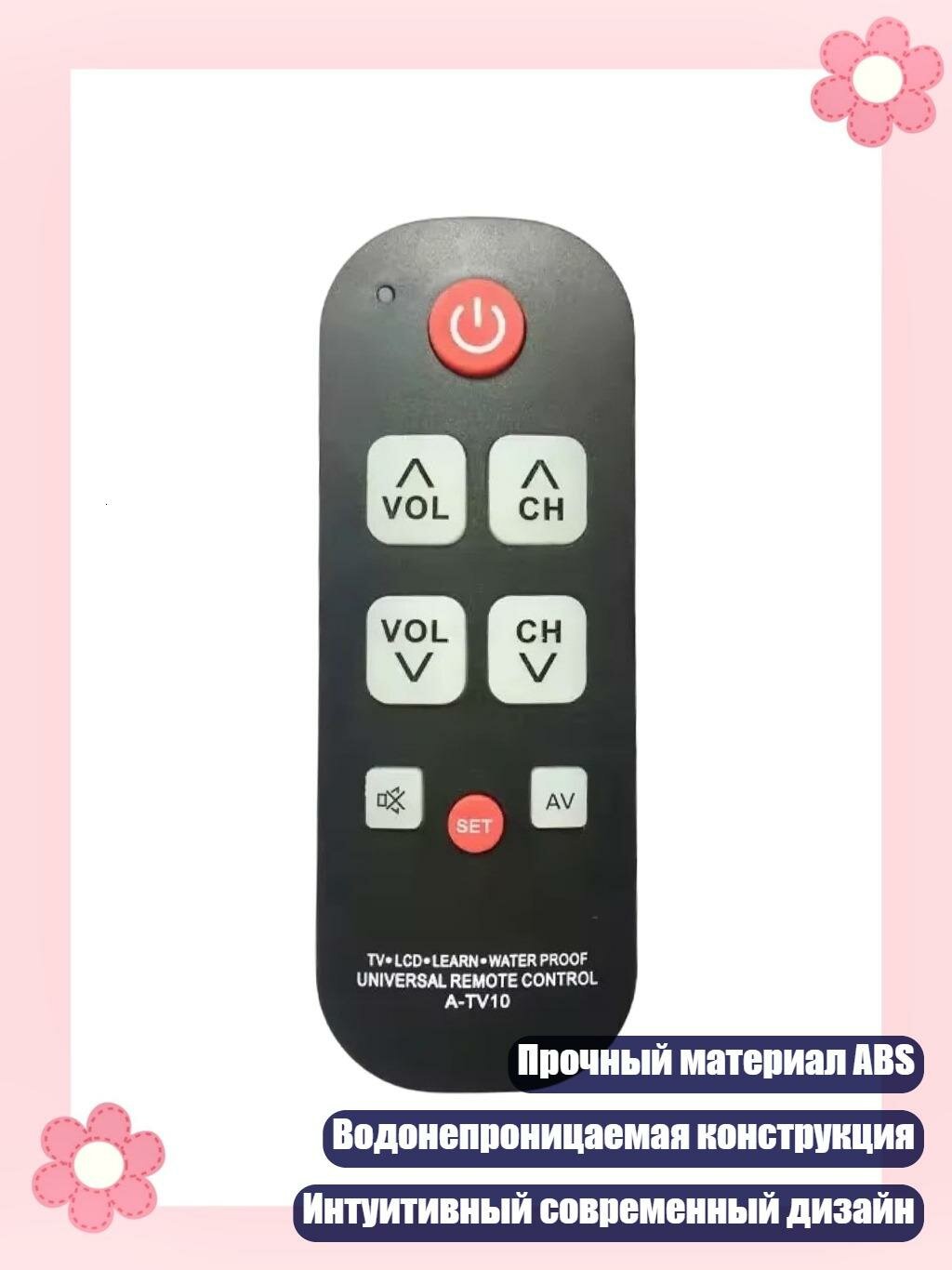 Пульт дистанционного управления для телевизоров A-TV10, WP-U1434ALA, WP-U1434LA
