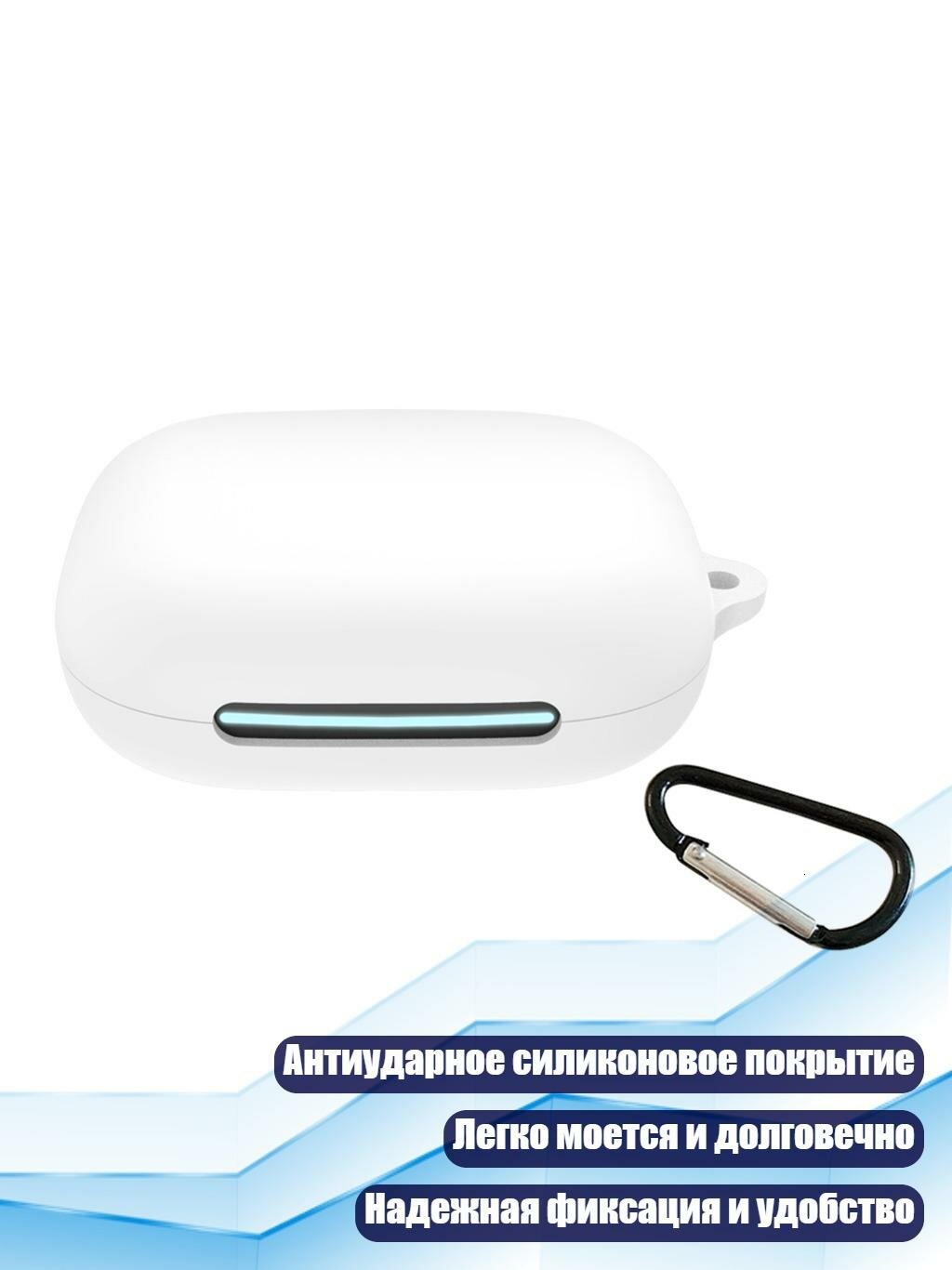 Чехол для наушников AeroFit 2, Белый