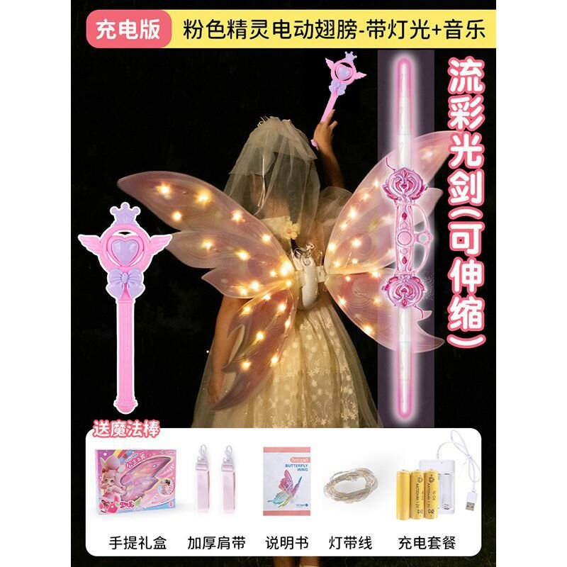 Светящиеся крылья феи-бабочки, движущиеся крылья эльфа-ангела, декор для спины, реквизит для детских выступлений, игрушки для девочек на День детей