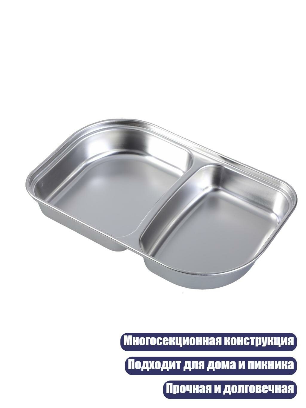 Многосекционное блюдо из нержавеющей стали 304, Листовидный двойной g