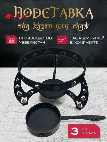 Аксессуар для гриля, мангала, коптильни