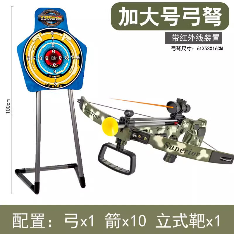 Горячая распродажа SG Детская игрушка для стрельбы с присоской Большая стрела Арбалет Лук и стрела Игра для стрельбы Родитель-ребенок Спорт для мальчиков в помещении и на улице