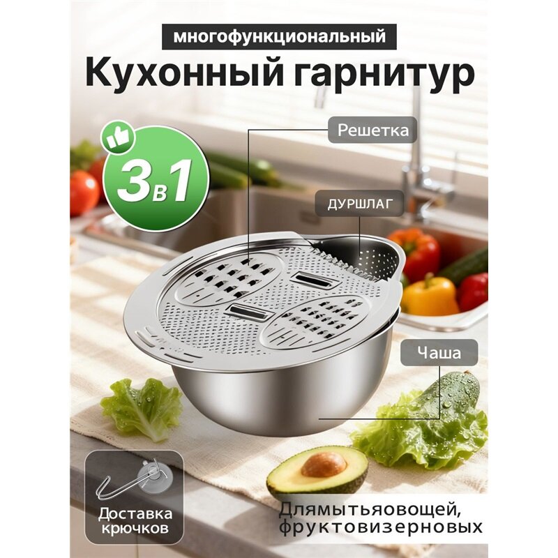 Кухонная мойка-артефакт из нержавеющей стали 3-в-1 + сливная корзина + средство для чистки проволоки