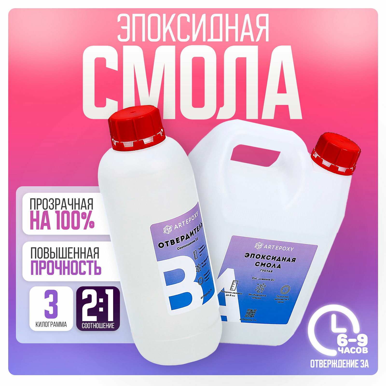 Эпоксидная смола для творчества Густая, 3 кг, вид: смола, размер упаковки: 20 x 30 x 27 см.