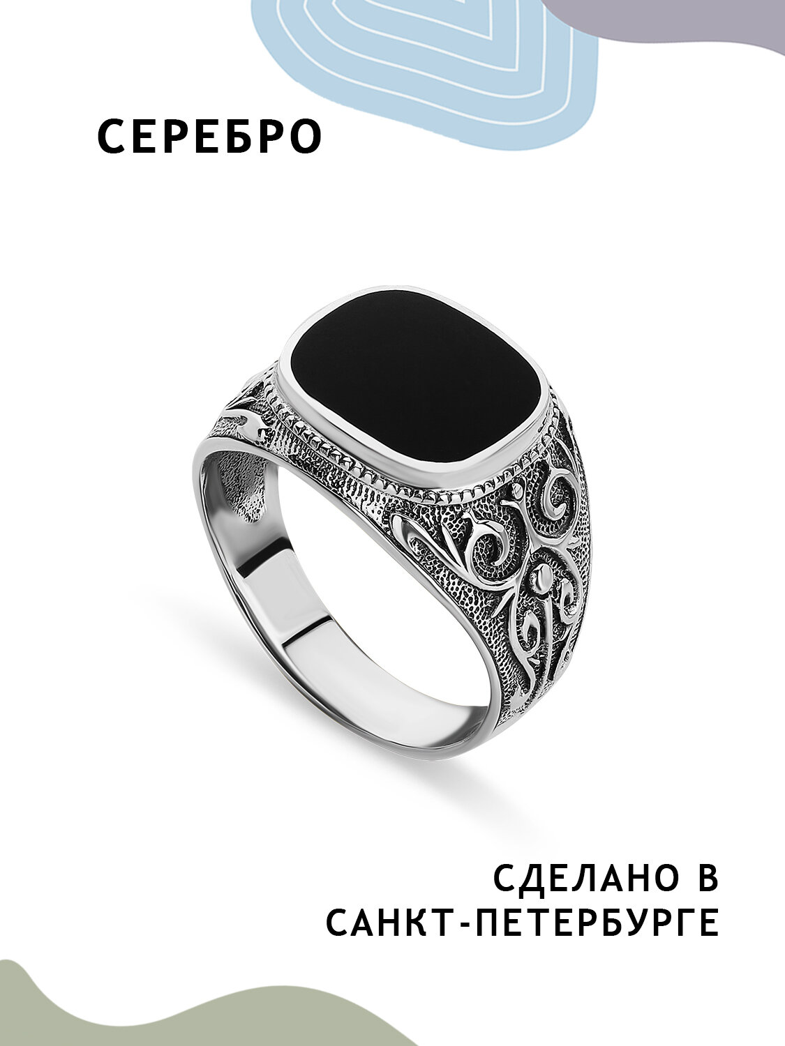 Печатка, серебро, 925 проба, чернение, обсидиан