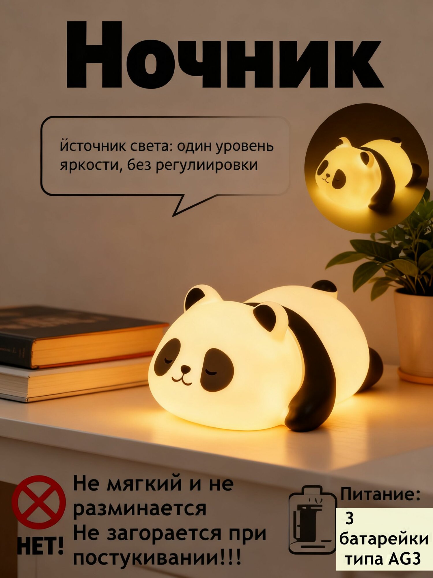 Панда ночник. Светодиодный мягкий ночник-животное. светильник панда мягкая лампа животное освещение