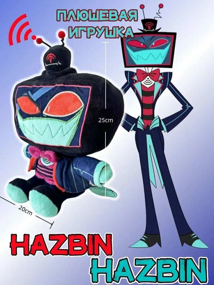 Плюшевая игрушка Hazbin Hotel vox, кукла высотой 25см
