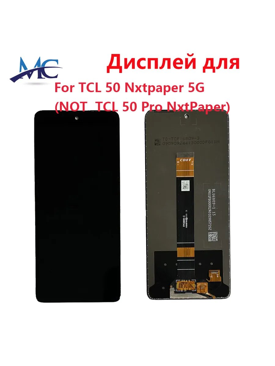Дисплей для TCL 50 Nxtpaper 5G（Only 50 Nxtpaper 5G）