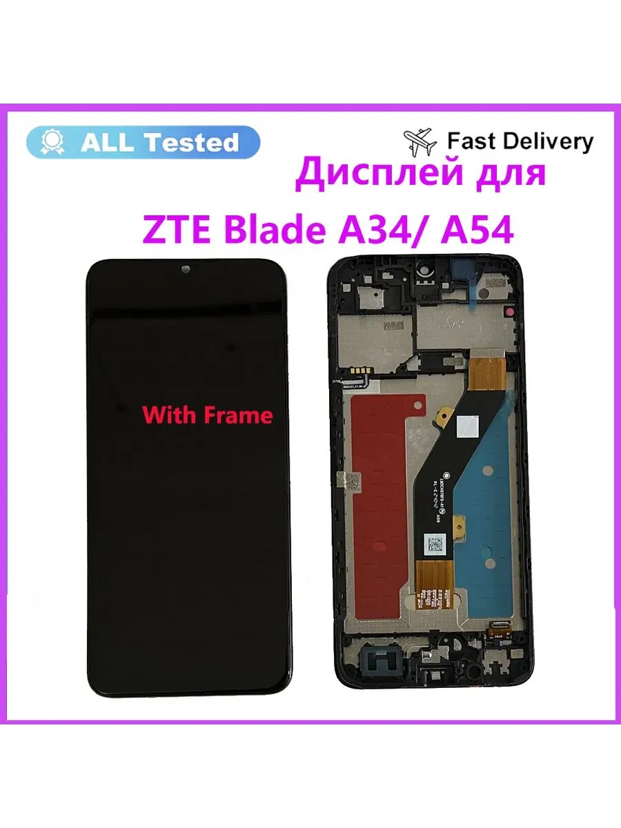 Дисплей для ZTE Blade A34 With Frame