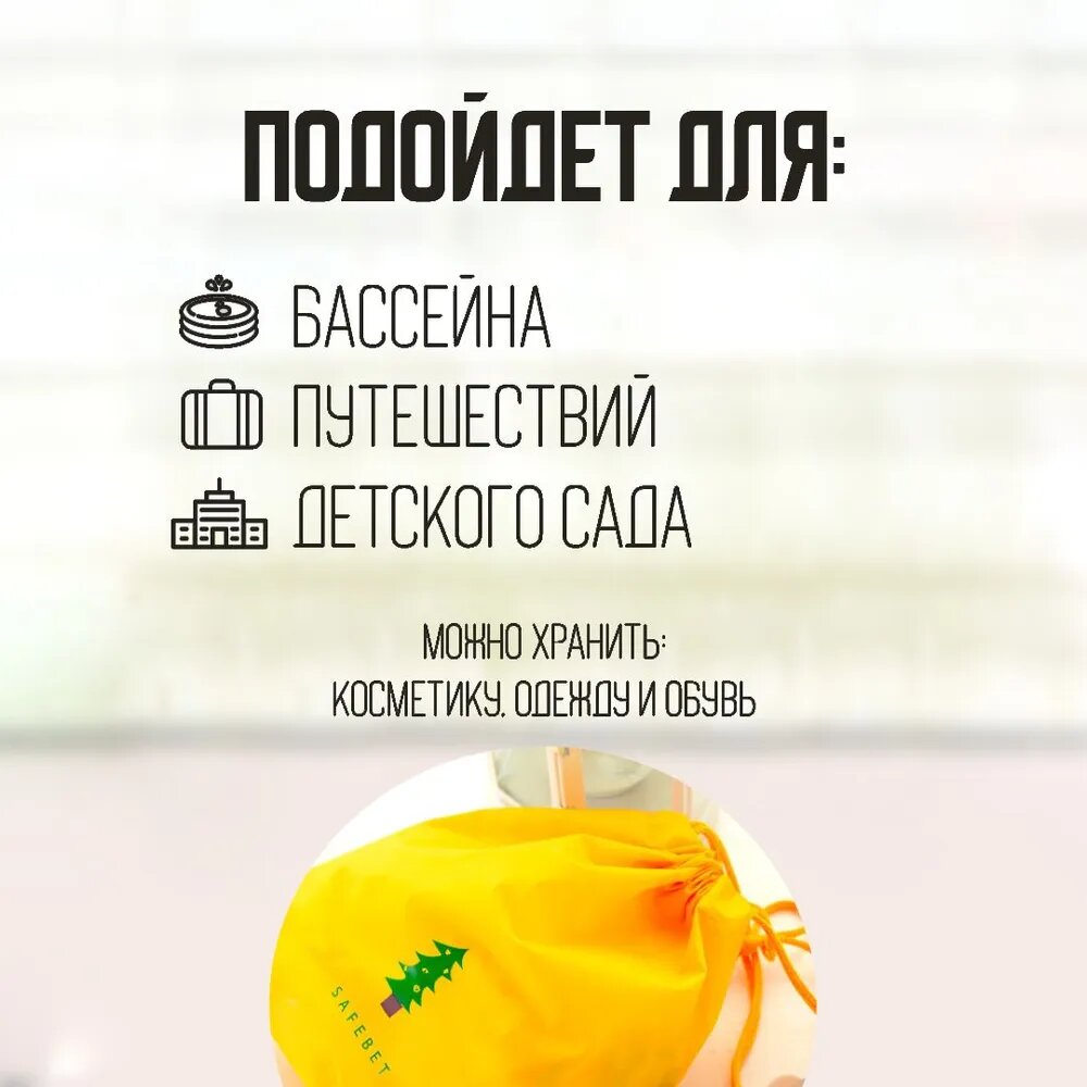 Мешок для хранения — фото 1