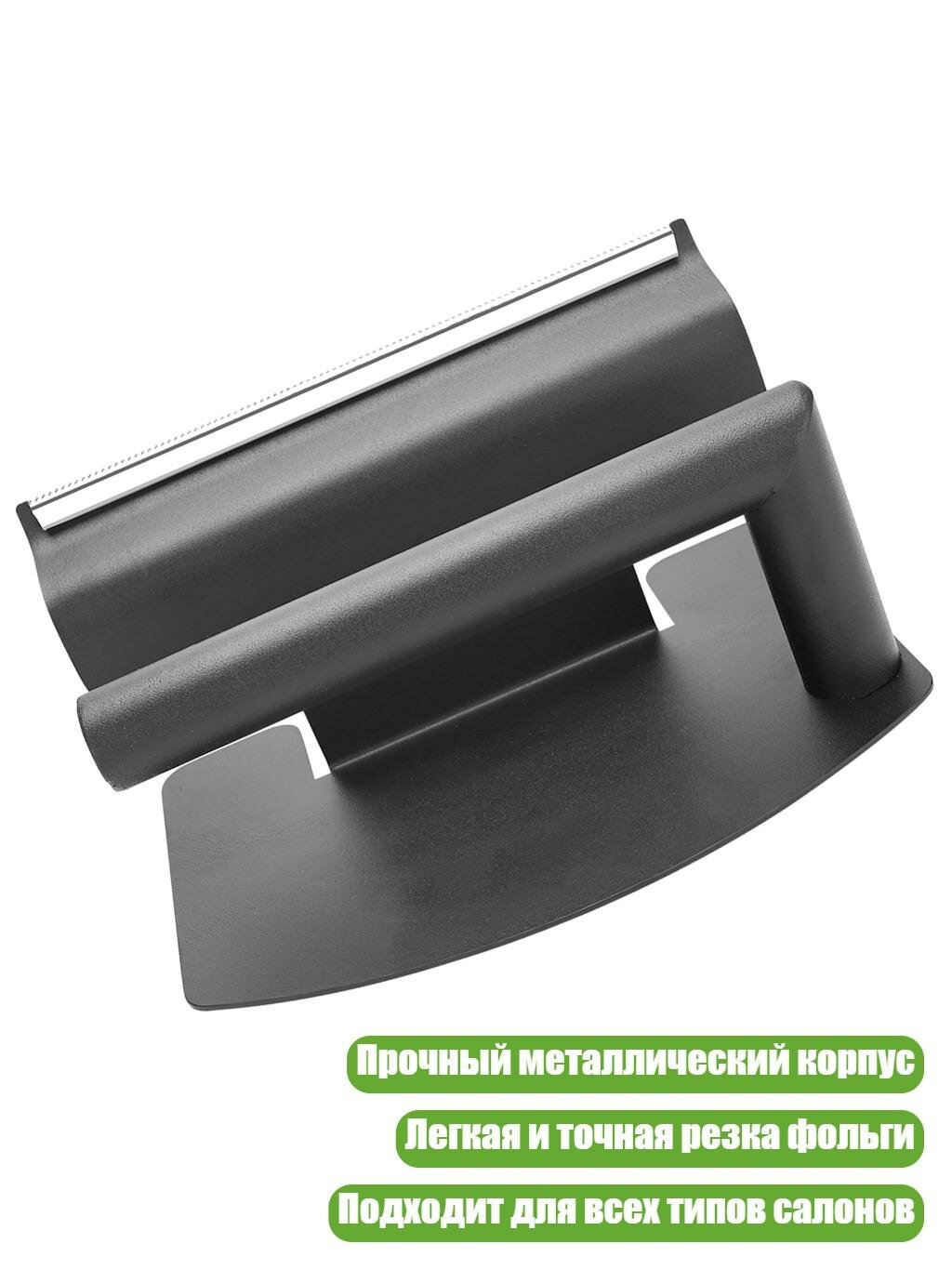 Фольга для окрашивания волос с держателем, Черный