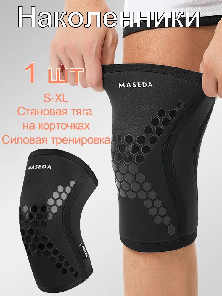 Наколенники для тяжелой атлетики, размер: XL