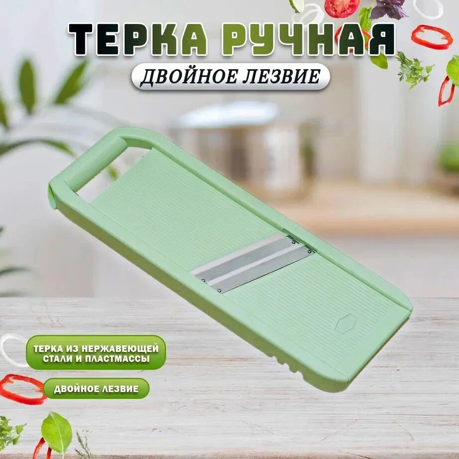 Шинковка терка для капусты ручная,