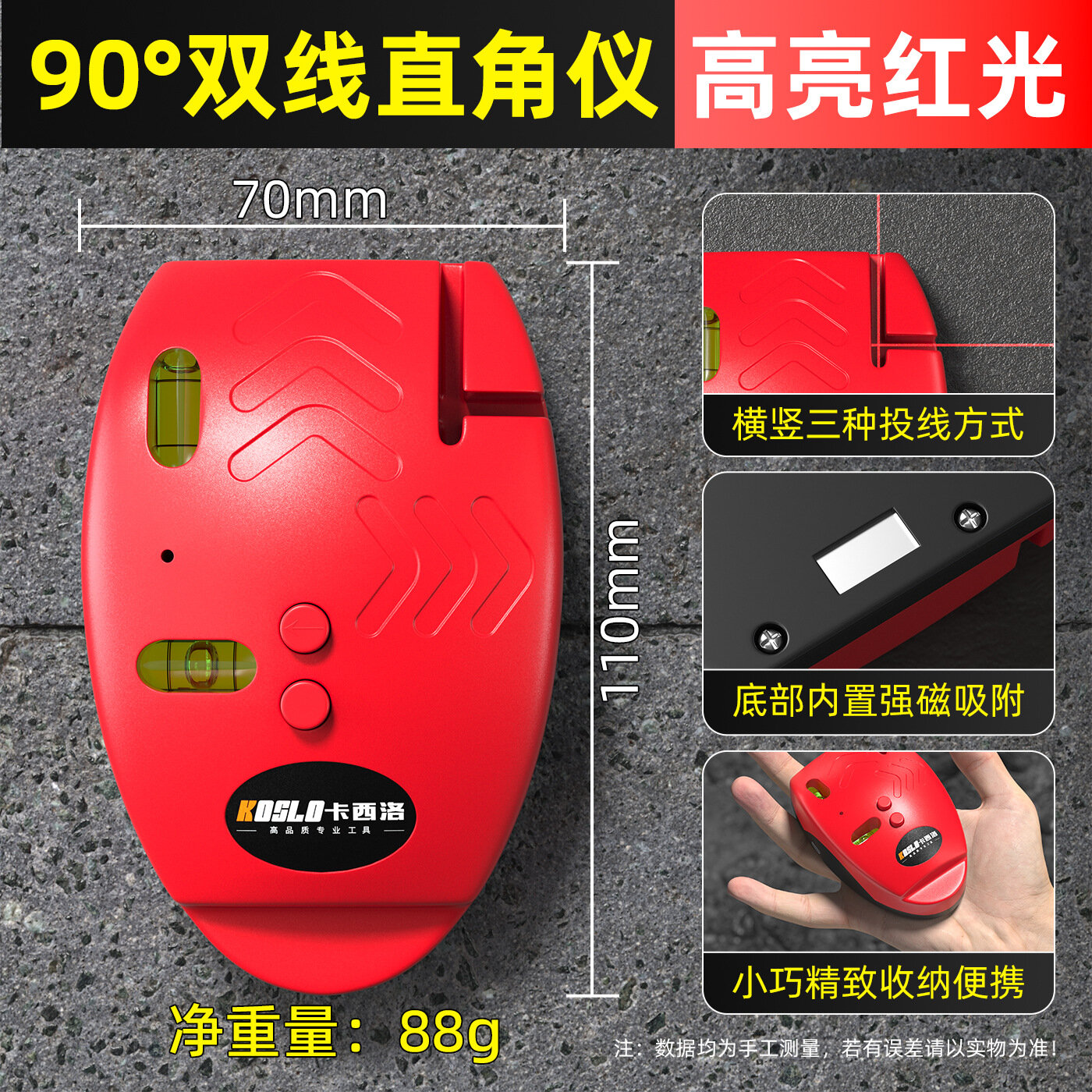 Лазерный уровень с прямым углом, перезаряжаемый, маленький, 90 градусов, инструмент для заземления, высокоточный проектор линий