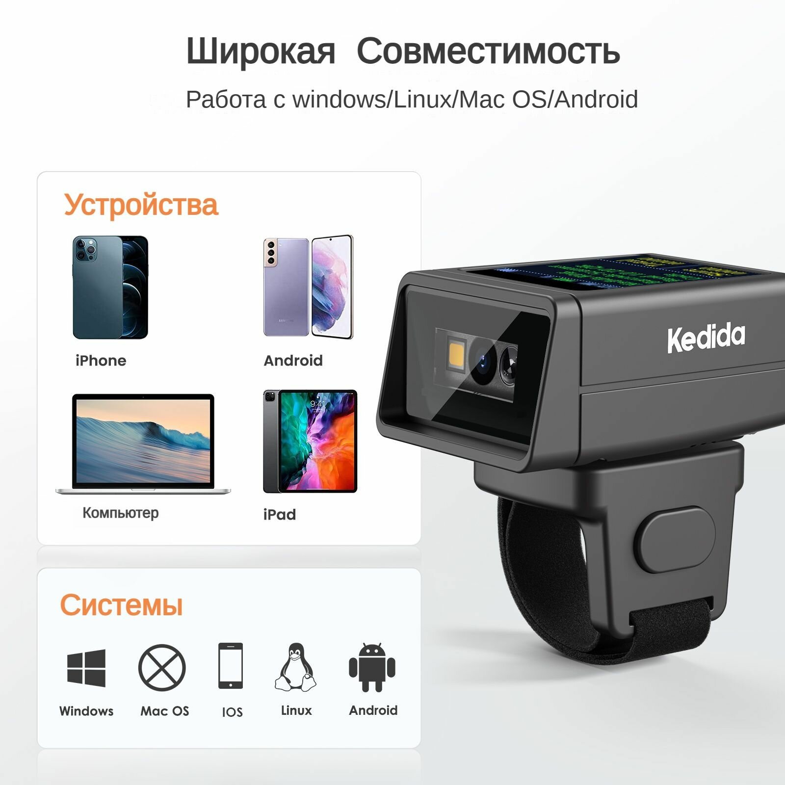 Сканер штрих-кода мини носимый Беспроводной , кольца пальца с экраном дисплея QR Сканирующий считыватель, идеален для пвзмаркировка, ЕГАИС, Честный знак, Эвотор, Атол, Меркурий