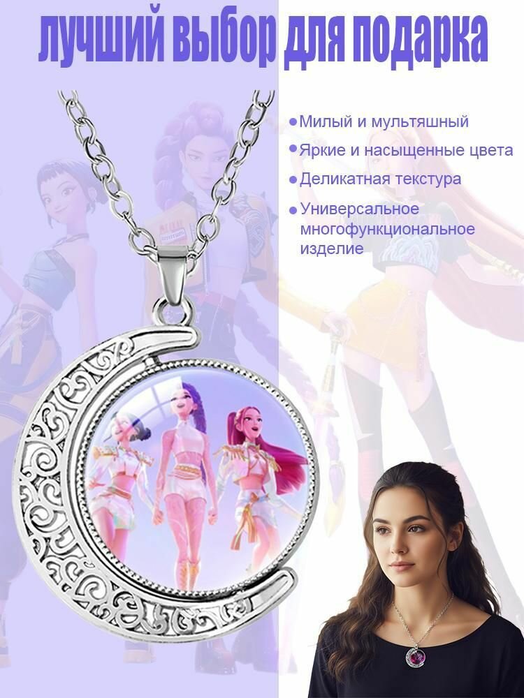 Подвеска