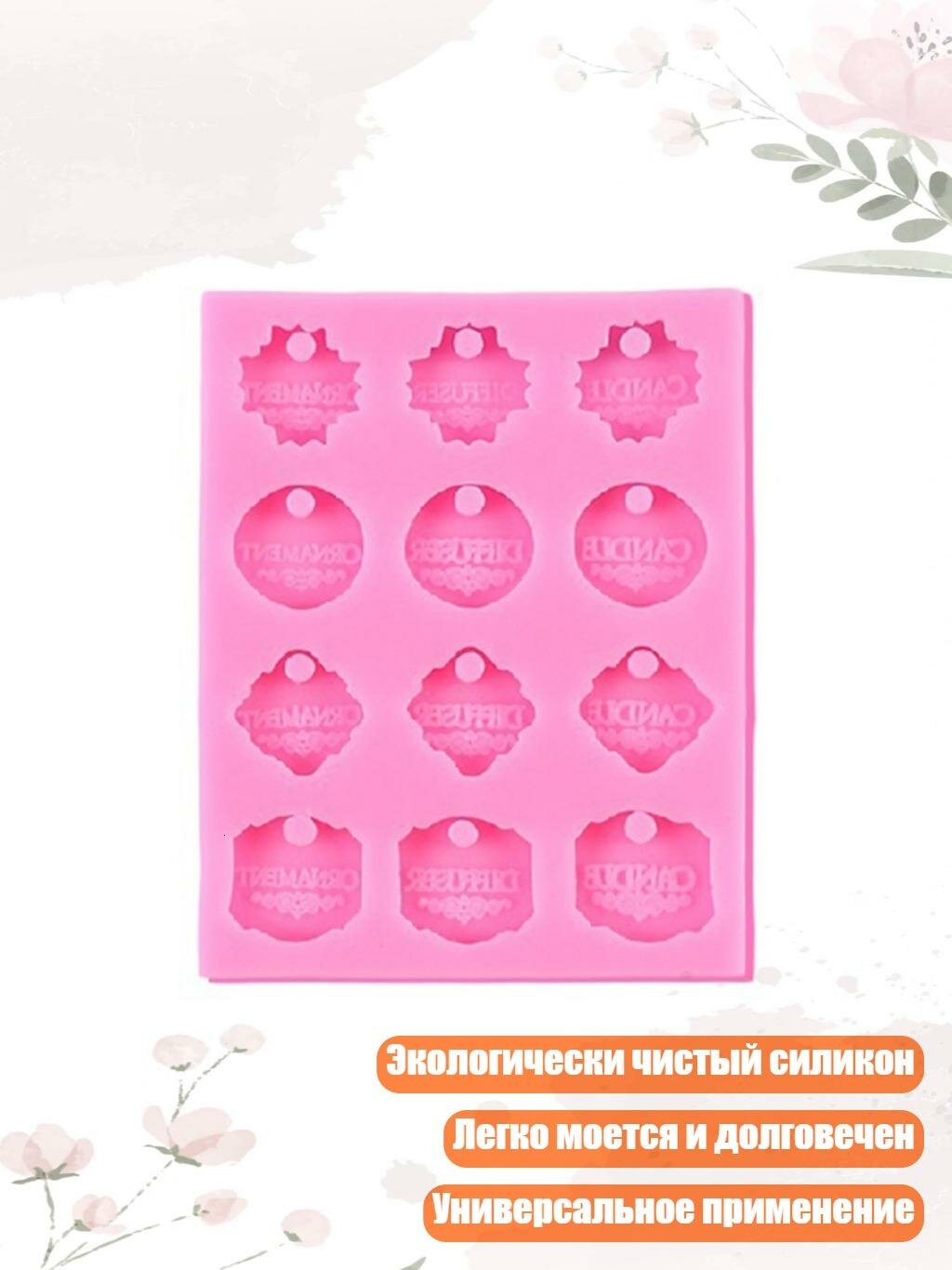 Форма для печенья с надписями месяцев, 2840A