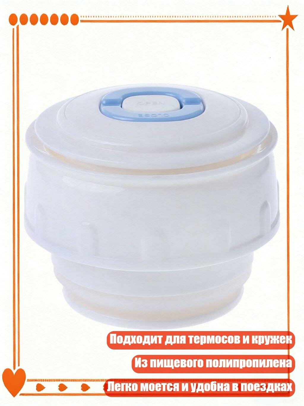 Крышки и пробки для термосов и кружек, W2