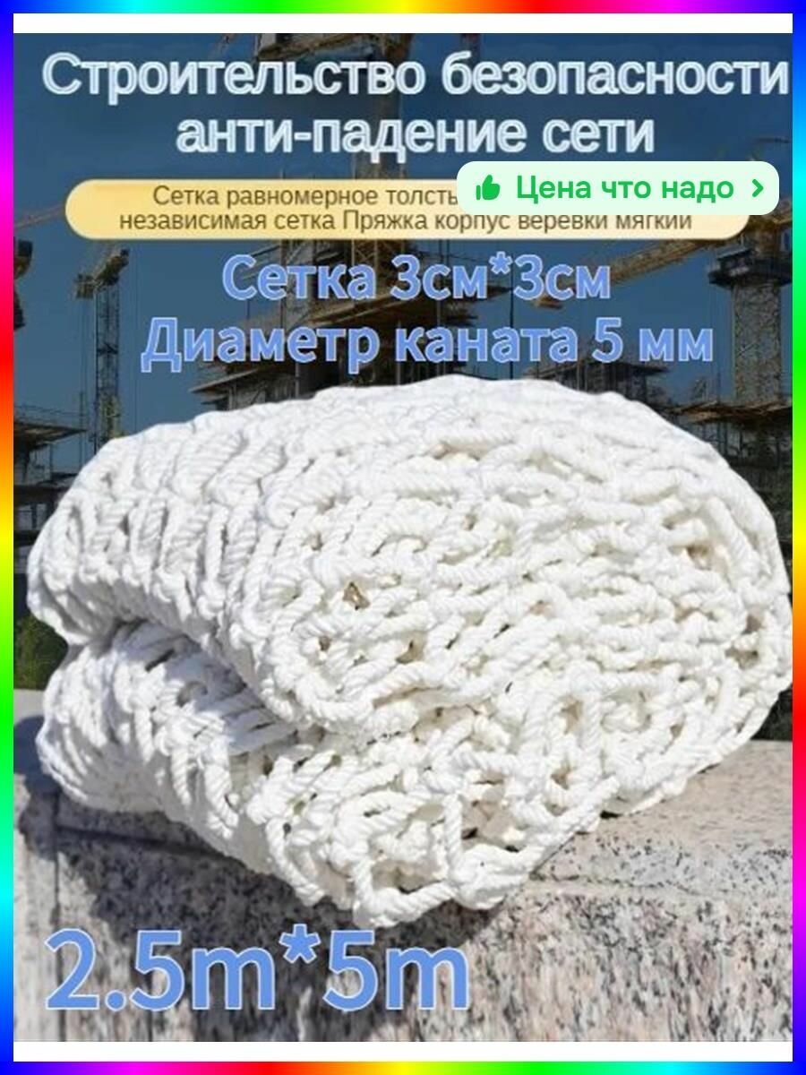 Узловая сетка для ограждений и защиты-5 мм, 30 мм-Аксессуар для мобильных ограждений