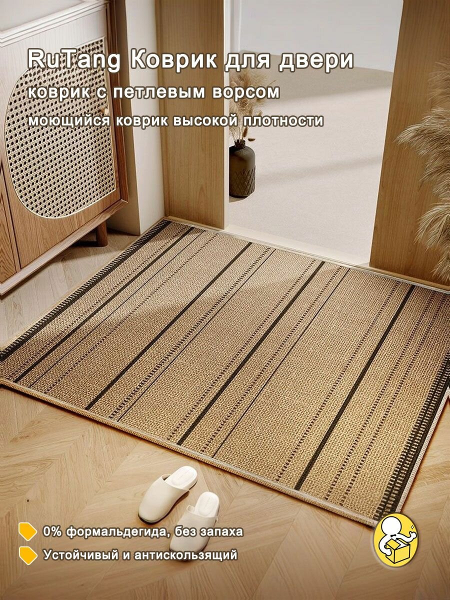 Коврик
