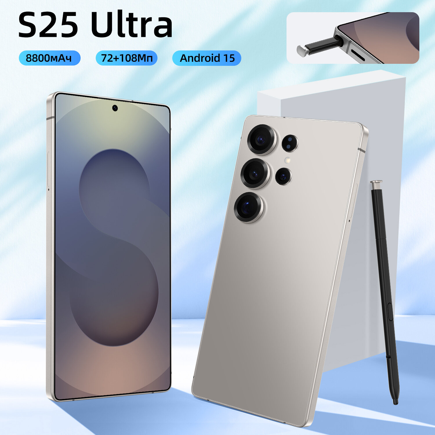 Смартфон S25 Ultra, 7,88 дюйма, 8800 мАч 16 / 1 ТБ, 5G Smartphone Android 15 игровой телефон Dual SIM
