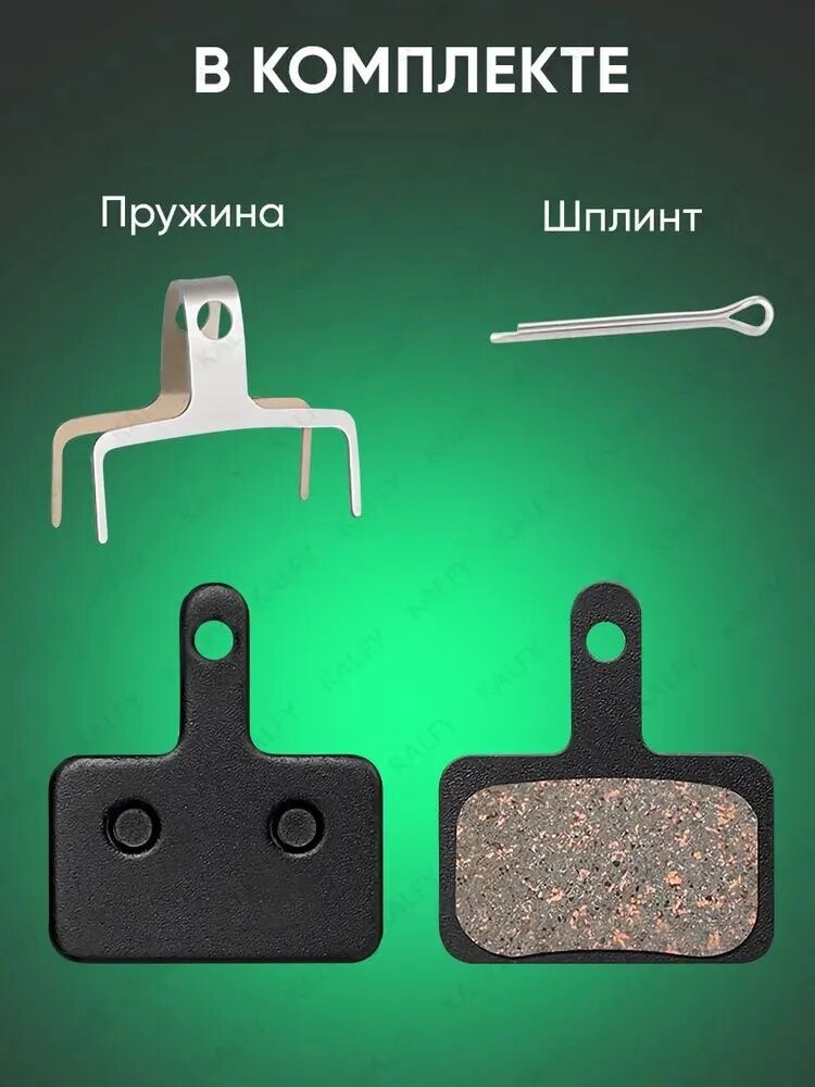Тормозные колодки для велосипеда дисковые полуметаллические / совместимы с тормозами Shimano B01S, Tektro Auriga и Draco