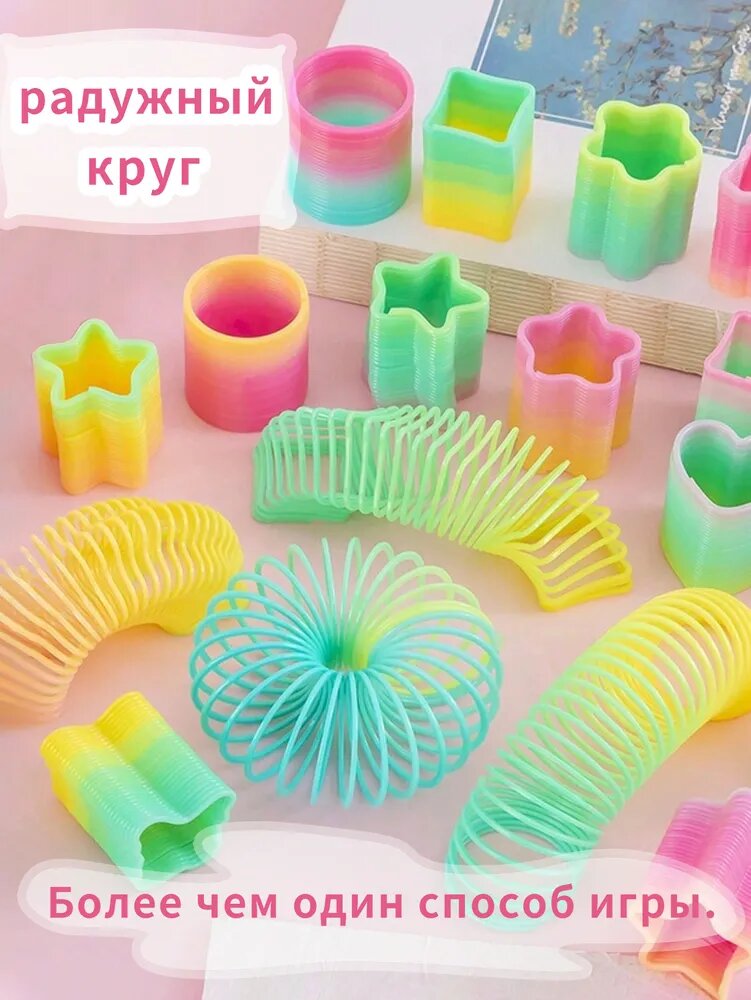 36 шт. случайных матовых пружин с радужной сеткой, несколько стрессоустойчивых игрушек