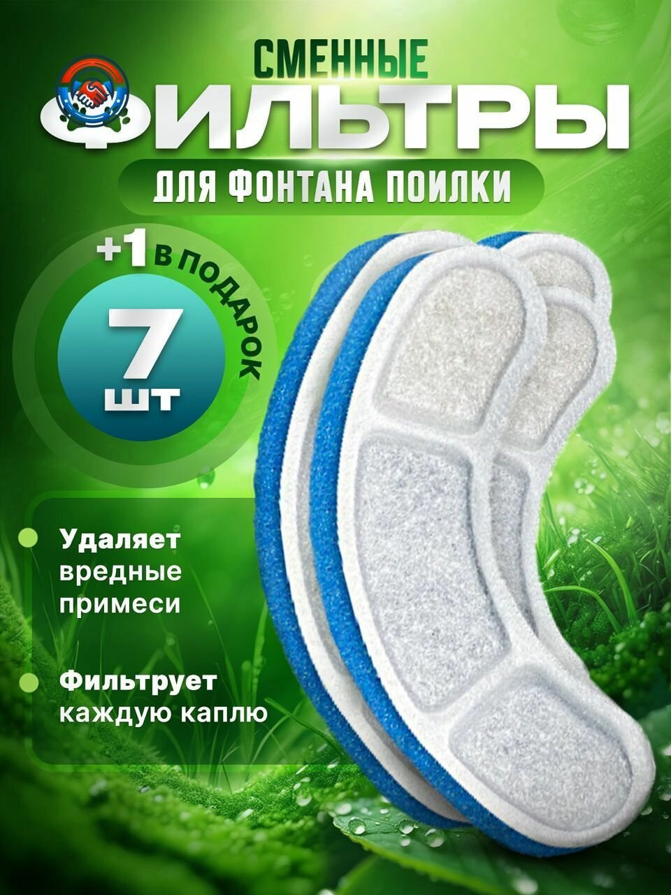 Сменные фильтры для кошачьего фонтана, угольные кассеты 3-ступенчатой очистки для мягкой воды и защиты от накипи