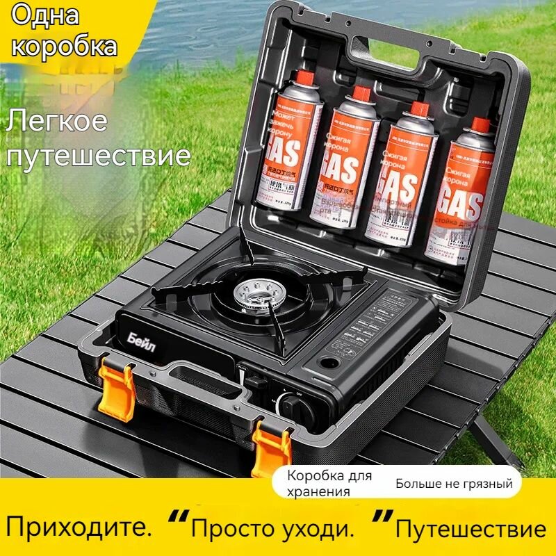 Барбекю-гриль，Одна печь, четыре газовых баллона, с чемоданом