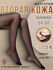 Колготки капроновые вторая кожа 54-60 100 ден, 100 den, размер 54-60, black