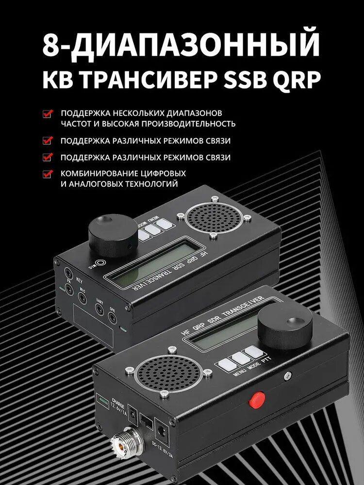 USDR uSDX КВ трансивер SDR (8 диапазонов, все режимы) с индикатором мощности и КСВ, QRP