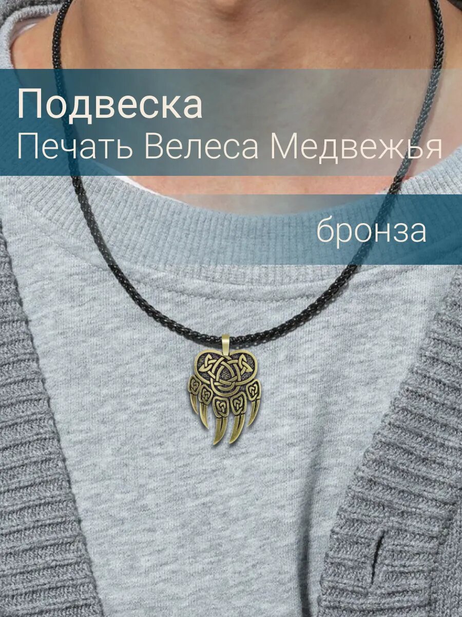 Подвеска