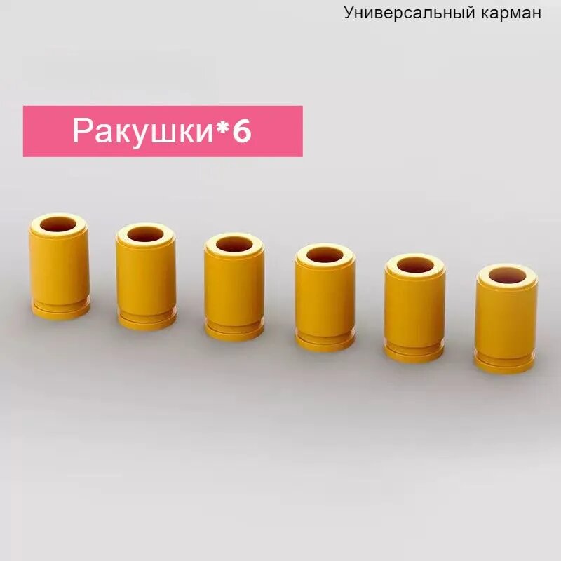 Аксессуары для игрушечного оружия пули, патроны и гильзы. Ракушки*6