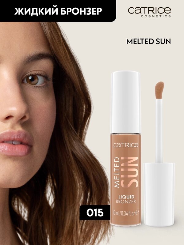 Catrice Жидкий бронзер Melted Sun Liquid Bronzer 015