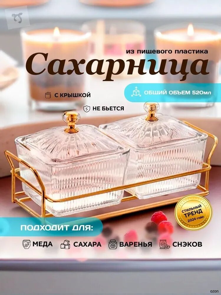 Сахарница "Conflate"