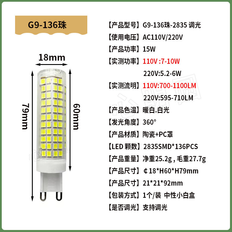 Кросс-бордер горячая распродажа B15 LED маленькая лампочка E12 LED кукурузный свет энергосберегающая лампа люстра 136 шт. диммируемая E11