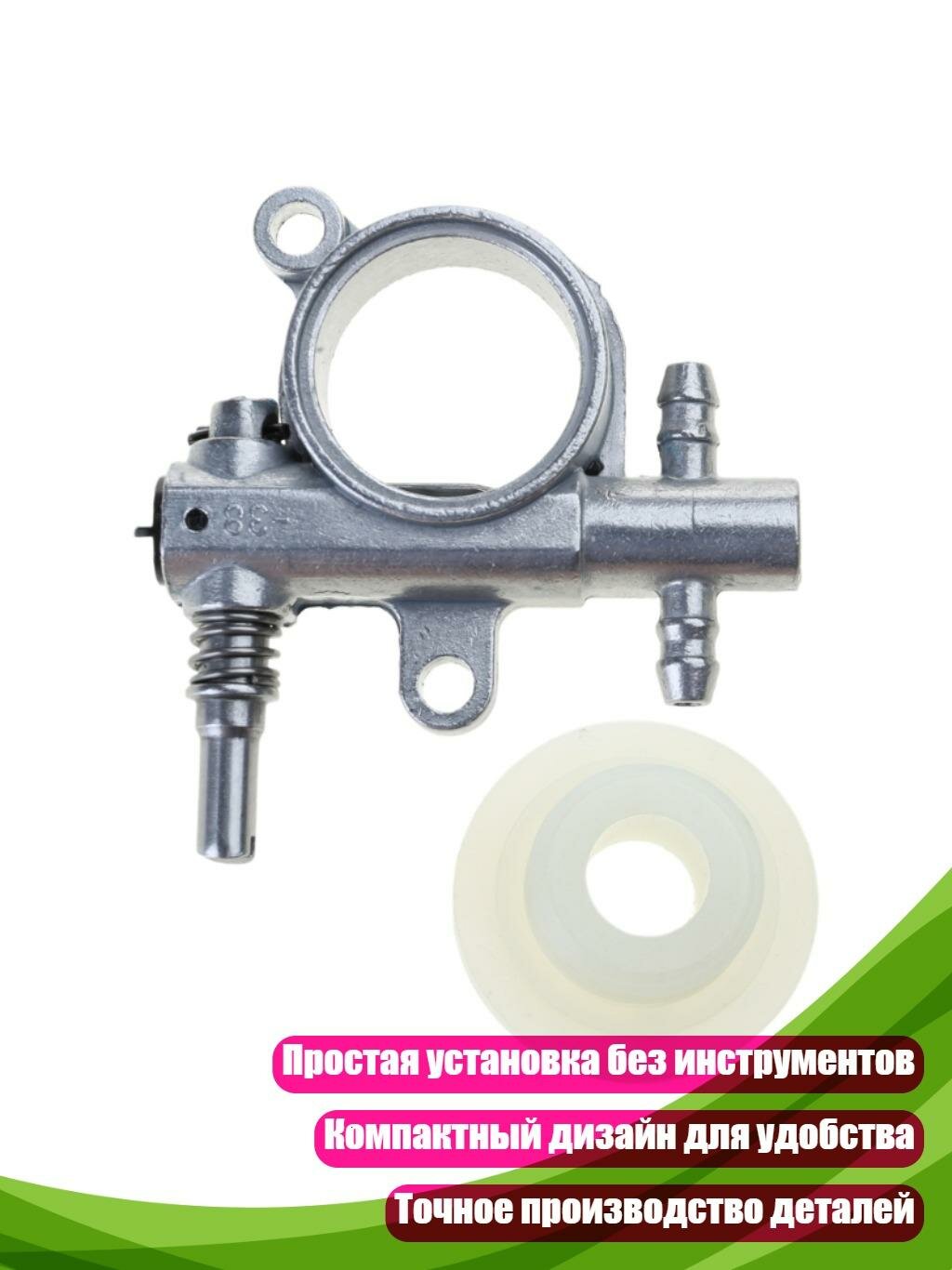 Масляный насос с червячной передачей для бензопилы 2500/3800