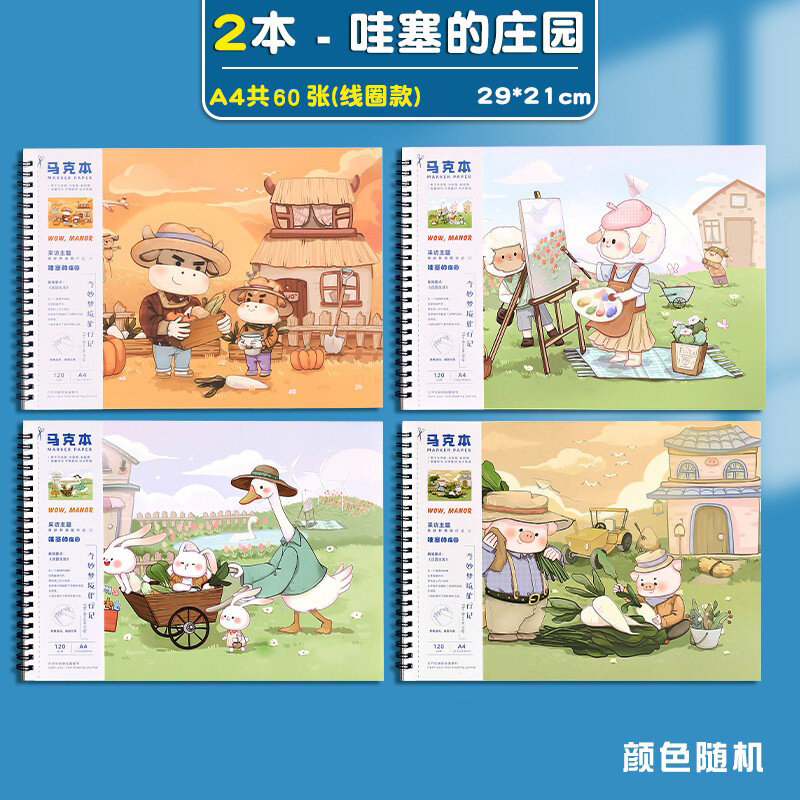 Маркерная ручка, специальная книга для рисования, раскраска, не растекается, A4, книга для маркеров, начальная школа, утолщенная, пустая, A5, книга для рисования, маркер