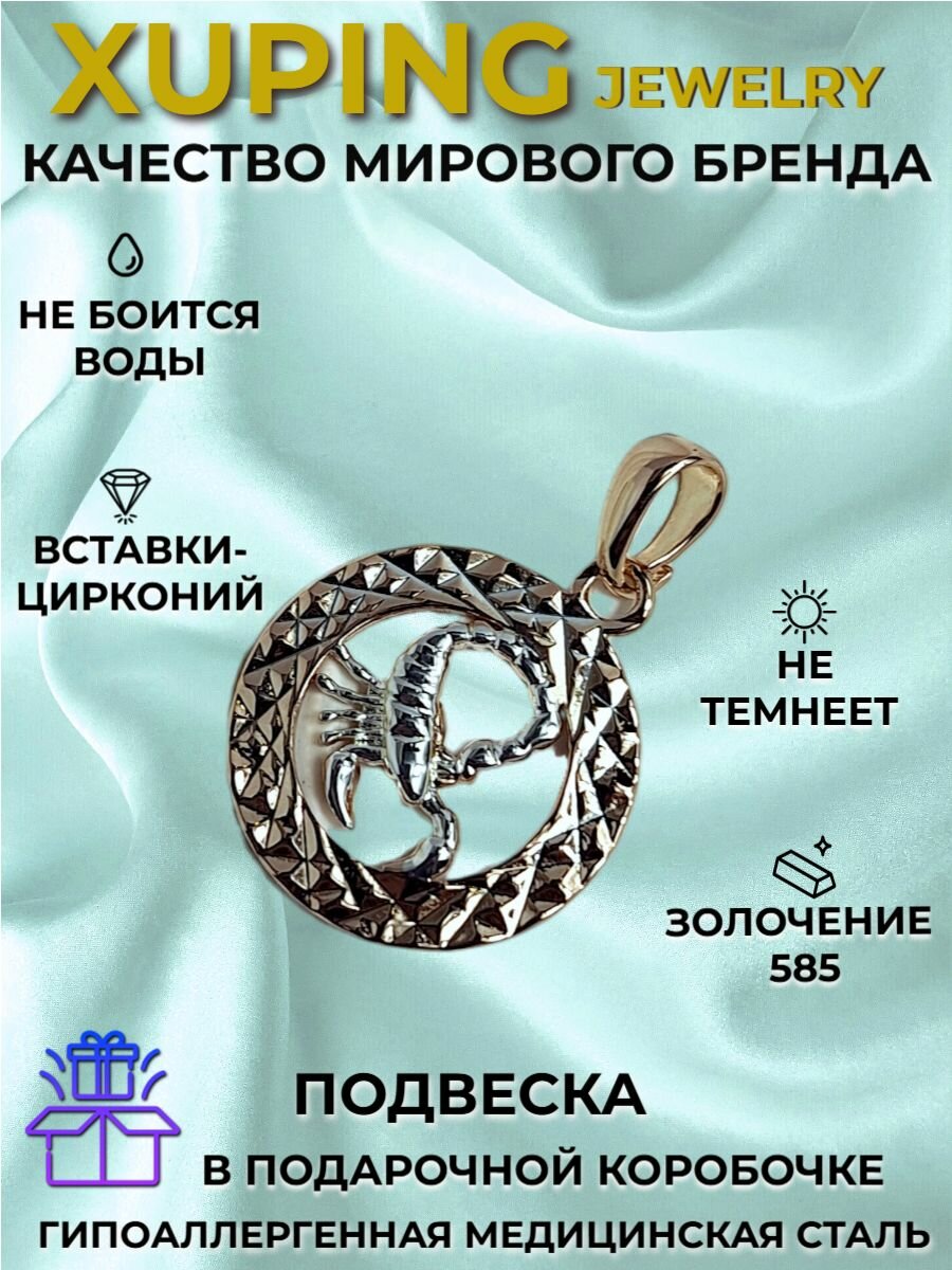 Подвеска, искусственный камень