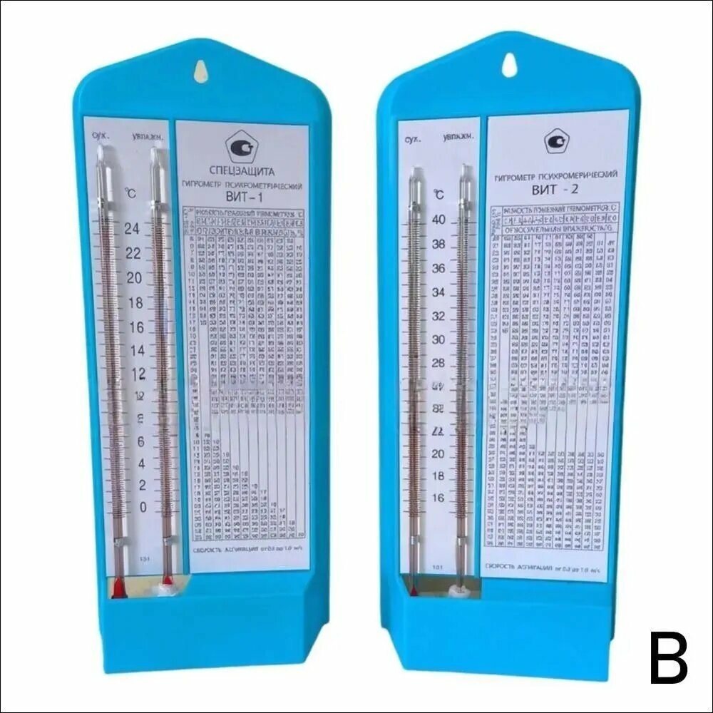 Гигрометр психрометрический, ВИТ-2, гигрометр с поверкой