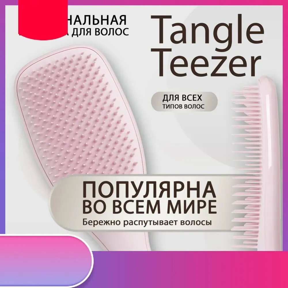 Гребень
