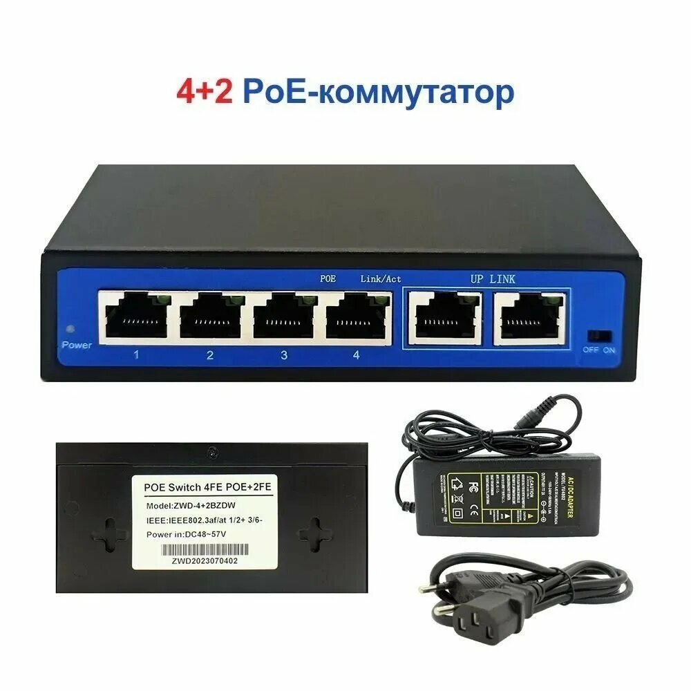 4-портовый 10/100M Ethernet Uplink PoE-коммутатор для IP-видеодомофона 8+2-портовый POE-коммутатор , Сетевой шунт