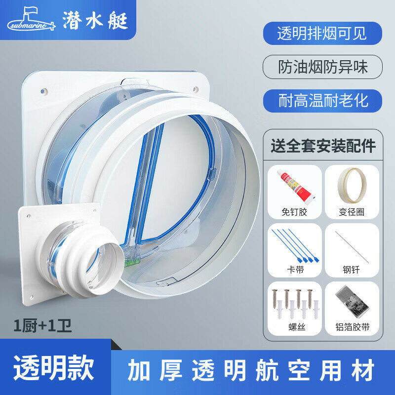 Обратный клапан для подводной ванной, выхлопная труба, обогреватель для ванной, вентилятор, универсальный двойной обратный клапан 75 мм AS100