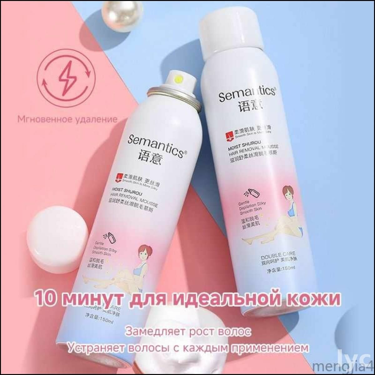 Эксклюзивный спрей для безболезненной депиляции 150 мл, удаляющий волосы быстро