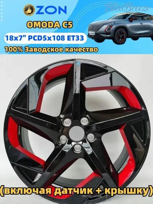 OMODA OMODA C5 Колесный диск Колесный диск 18x7" PCD10х108 ET33 D60.1