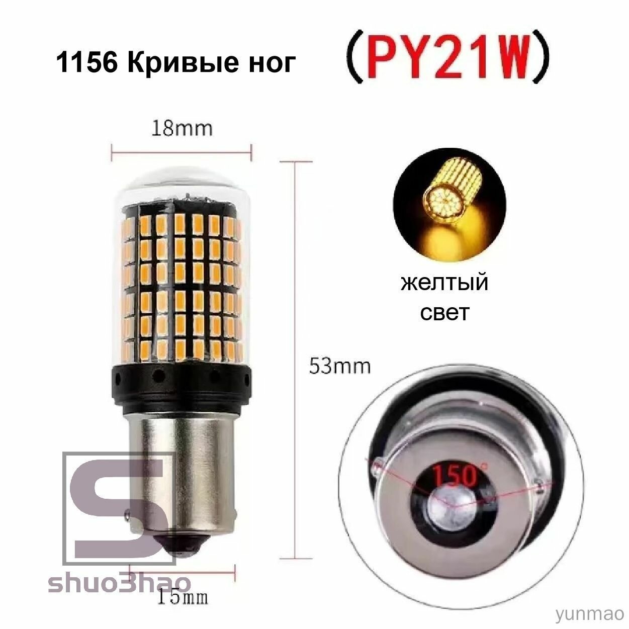 Супер яркая автомобильная LED лампа PY21W 1156 красная, биполярная, стоп сигнал, задние габаритные огни, дневные ходовые огни (ДХО), 2 шт